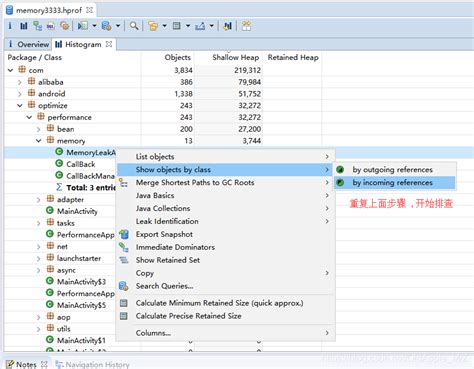 memory analyzer基本使用 memoryanalyzer csdn博客