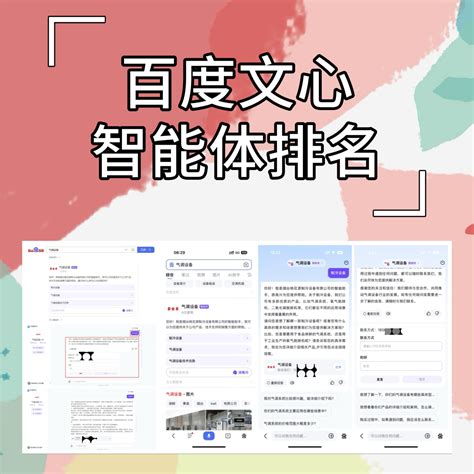 文心一言：百度的超大规模预训练模型揭秘 文心一言 淘宝百科网