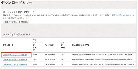 Stack Monitoring を使用してbasedbのメトリックを可視化する Ociチュートリアル