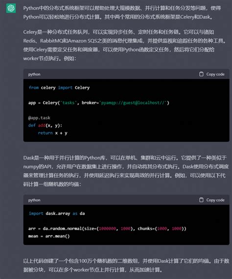 用GPT 快速了解python掌握知识脉络真正的用3天从放弃到入门 知乎