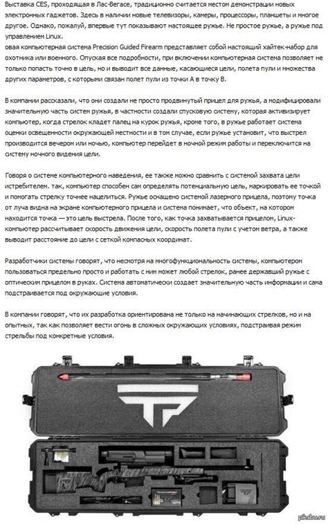 Сверхновое ружьё под управлением Linux Пикабу