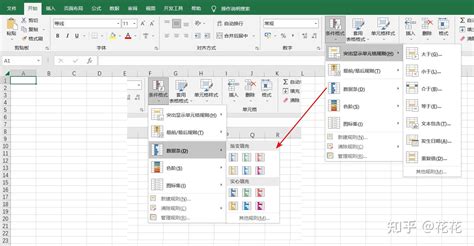 Excel 表格标记数据的方法有哪些值得推荐？ 知乎