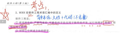 scau 软件工程 期末复习 scau软件工程复习 csdn博客