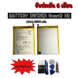 แบตอนฟนกสมารท hd Battery Smart HD แบต Infinix Smart hd Battery infinix แถมชดไขควง รบ
