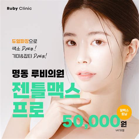 젠틀맥스프로에 대한 검색결과 462개 강남언니