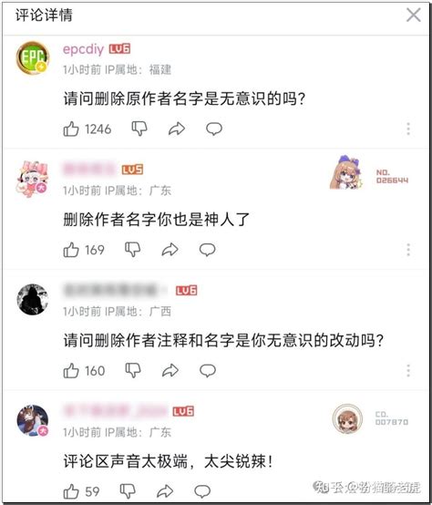 何同学抄袭狡辩、国货百雀羚翻车!两期暴力冲上热搜! 知乎 何同学抄袭狡辩、国货百雀羚翻车!两期暴力冲上热搜! 知乎