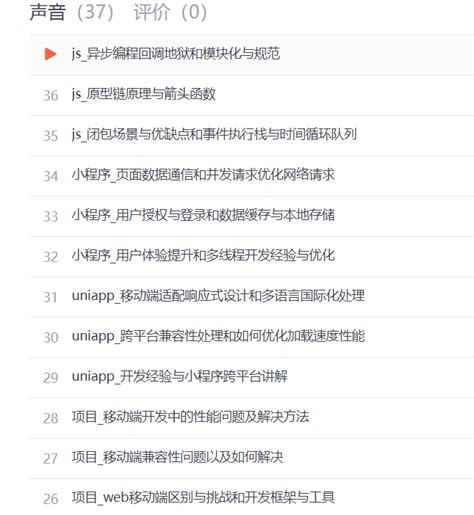 前端面试题（文本与语音播放mpv3），上传喜马拉雅，便于随身听 Yoona Lin 博客园