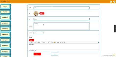 洗浴预约服务系统jspjavaspringmvcmysqlmybatis Csdn博客