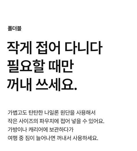 폴더블 캐리올 토트백 8color 감도 깊은 취향 셀렉트샵 29cm