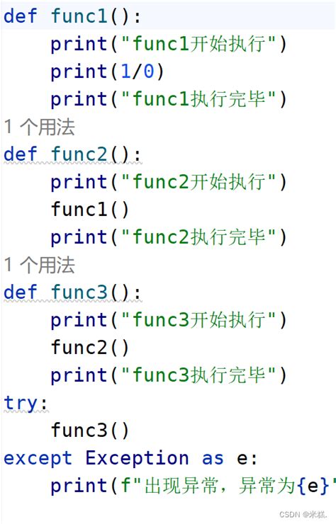 【python】异常、模块与包