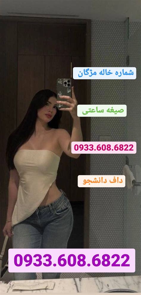 شماره خاله تهران شماره خاله گرگان خاله تنکابن صیغه Medium