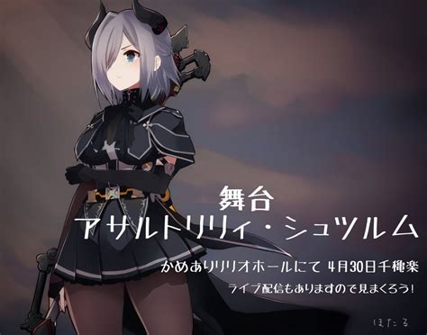 Hotaru Ultraroly Poly Assault Lily Commentary Request Translation