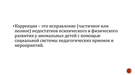 Компенсация функций это - Ваши компенсации