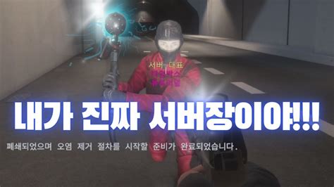 남의 서버 무단 으로 점령했습니다ㅋㅋ YouTube