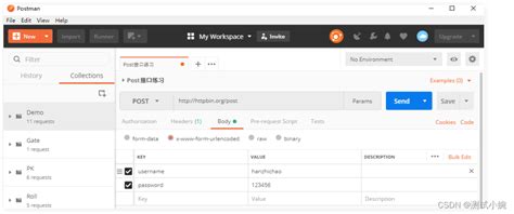 接口测试工具——postman使用详解 csdn博客