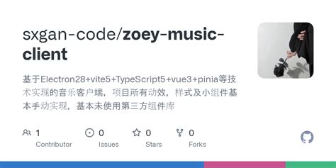 github sxgan code zoey music client 基于electron28 vite5 typescript5