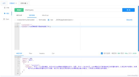Springboot集成chartgptspringboot Chatgpt Csdn博客