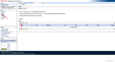 【weblogic】弱口令后台getshellweblogic弱口令getshell Csdn博客