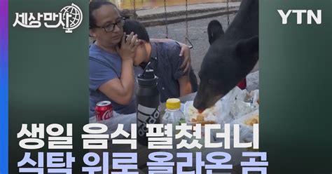 세상만사 아들 생일날 소풍 가서 겪은 무시무시한 일