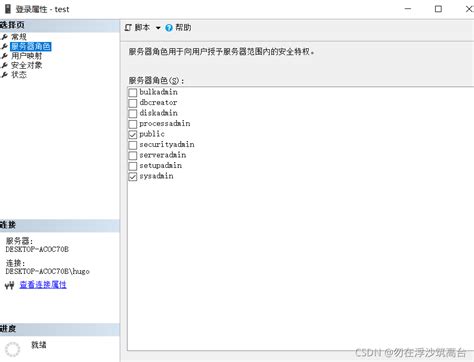 Sqlserver 默认windows 切换到 Sql Server 用户登陆项目经验 Csdn专栏