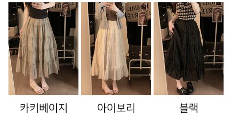 텐셀 쉬폰 캉캉 밴딩 스커트