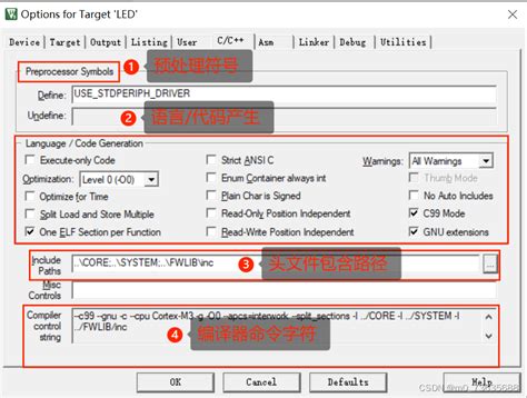 Stm32f103之keil的option设置keil Options在哪 Csdn博客
