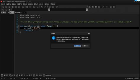 关于dev C63版本中文编译乱码问题,及其解决办法devc63中文乱码怎么解决 Csdn博客 关于dev C63版本中文编译乱码问题,及其解决办法devc63中文乱码怎么解决 Csdn博客