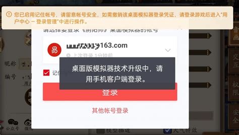 桌面版登录不了 Nga玩家社区