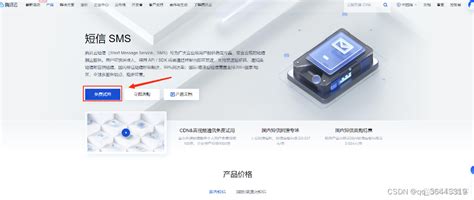 Java实现短信模板参数替换mob64ca13f6035c的技术博客51cto博客