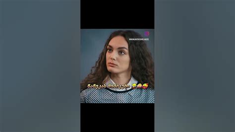 ნანას მიმიკები😂🥰🙈 ️ ️ Nanukastambolishvili Emanet4sezon 🇹🇷🇬🇪♥️♥️ Youtube