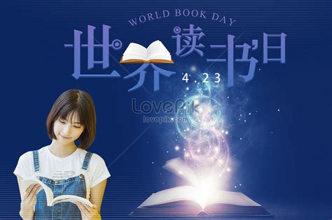 세계 책의 날 배경 사진 및 창의적인 일러스트 무료 다운로드 Lovepik