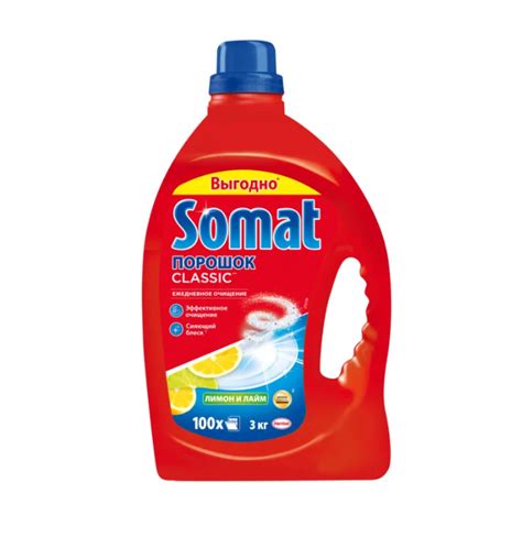 Порошок для посудомоечных машин Somat Classic Лимон и лайм - «Мой ...