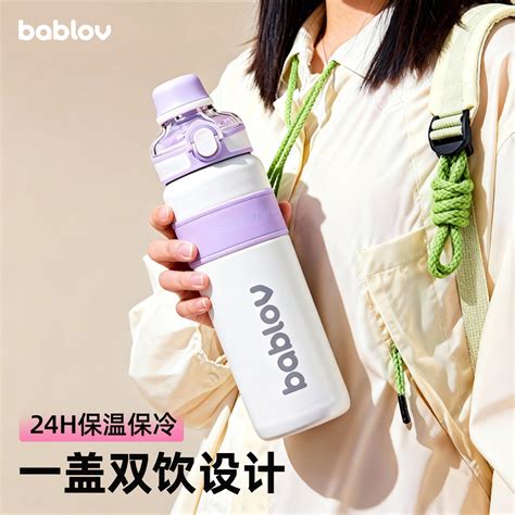 Bablov保温杯大容量男女学生上学专用不锈钢吸管杯高颜值运动水壶虎窝淘