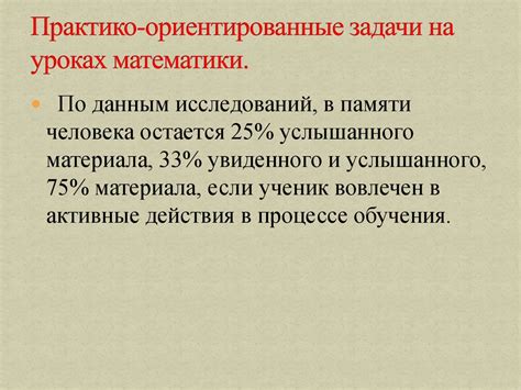 Практико ориентированные задачи презентация онлайн