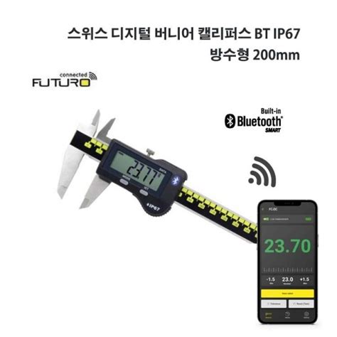 캘리퍼스 디지털 블루투스 키메스쇼핑몰