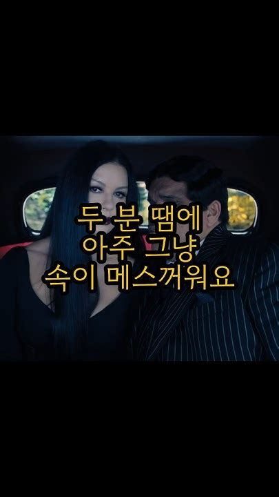 드라마 속 재밌는 영어표현 세 개 Youtube