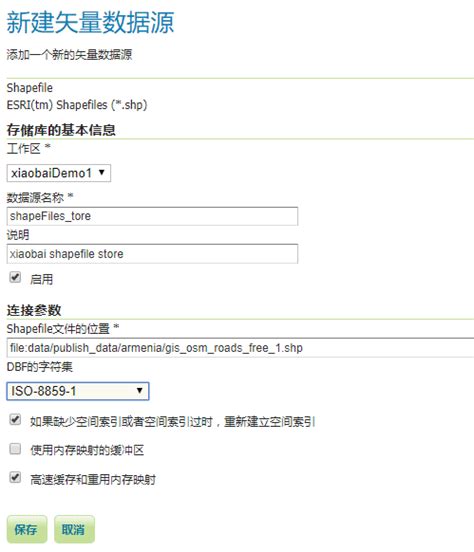 GeoServer发布shape数据为WMSWFS地图服务