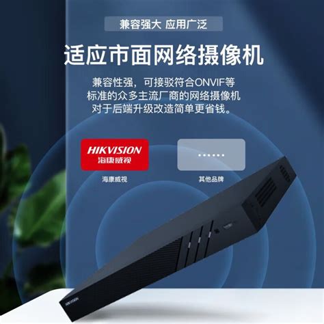 海康威视hikvision安防系统ds 8632n E8 V3报价参数图片视频怎么样问答 苏宁易购