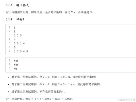 Gesp的python三级题目gesppython3级 Csdn博客