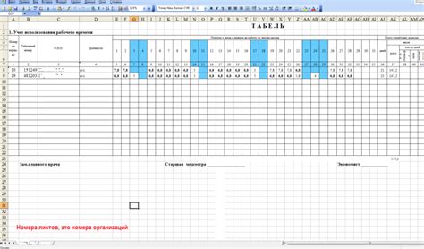 Таблица графика работы на месяц образец пустая Word скачать Word и Excel помощь в работе с