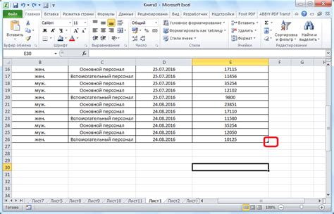 Как опустить таблицу в Excel вниз