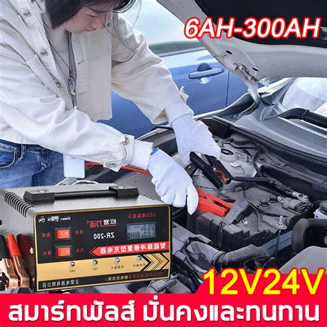 เครื่องชาร์จแบตเตอรี่ เครื่องชาร์จแบตเตอรี่รถยนต์ เครื่องชาตแบต12v24 ชาร์จแบตเตอรี่ เครื่องชาร์จ