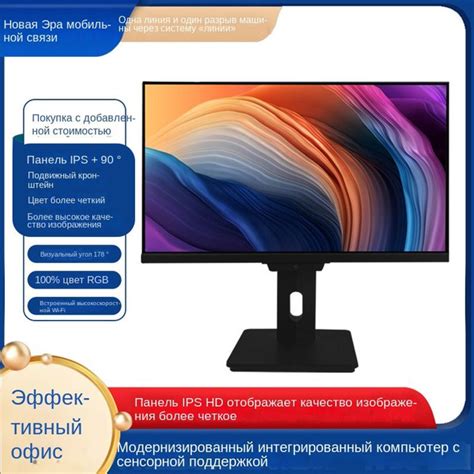 Моноблок L2, - купить по выгодной цене в интернет-магазине OZON ...