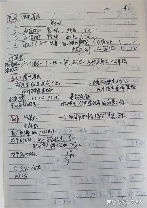 模式识别学习笔记适用于张学工老师《模式识别》第四版和考清华807的同学们 知乎 模式识别学习笔记适用于张学工老师《模式识别》第四版和考清华807的同学们 知乎
