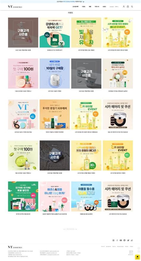 김정문알로에 올리브영상시소재sns 배너 배너 디자인 화장품