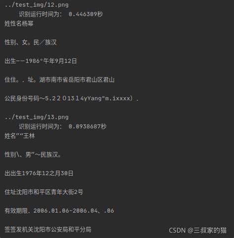 使用pnnx把pytorch模型转ncnn模型 Csdn博客
