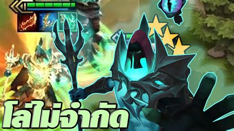 โลไมจำกดจาก Viktor TFT Set 5 YouTube