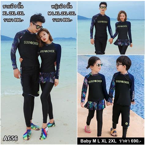 ชุดว่ายน้ำพร้อมส่ง ชุดว่ายน้ำแขนยาวกัน Uv คู่รัก ครอบครัว ` ผู้หญิง มี 3 ชิ้น เสื้อแขนยาว