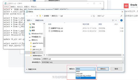 sqldeveloper始终无法显示中文，怎么解决？ 慕课猿问