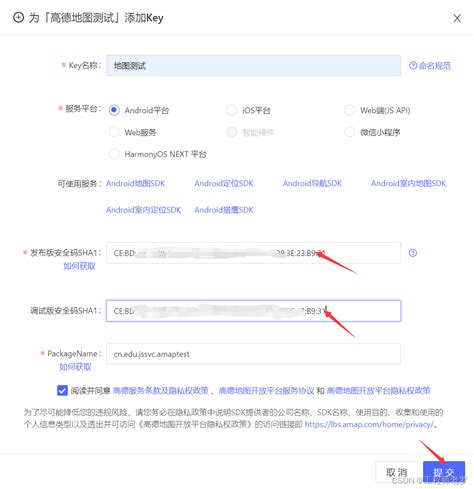 android集成高德地图sdk（1） android 集成高德sdk csdn博客